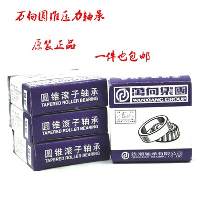 万向 圆锥滚子轴承30202 30203 30204 30205 30206 30207 30208