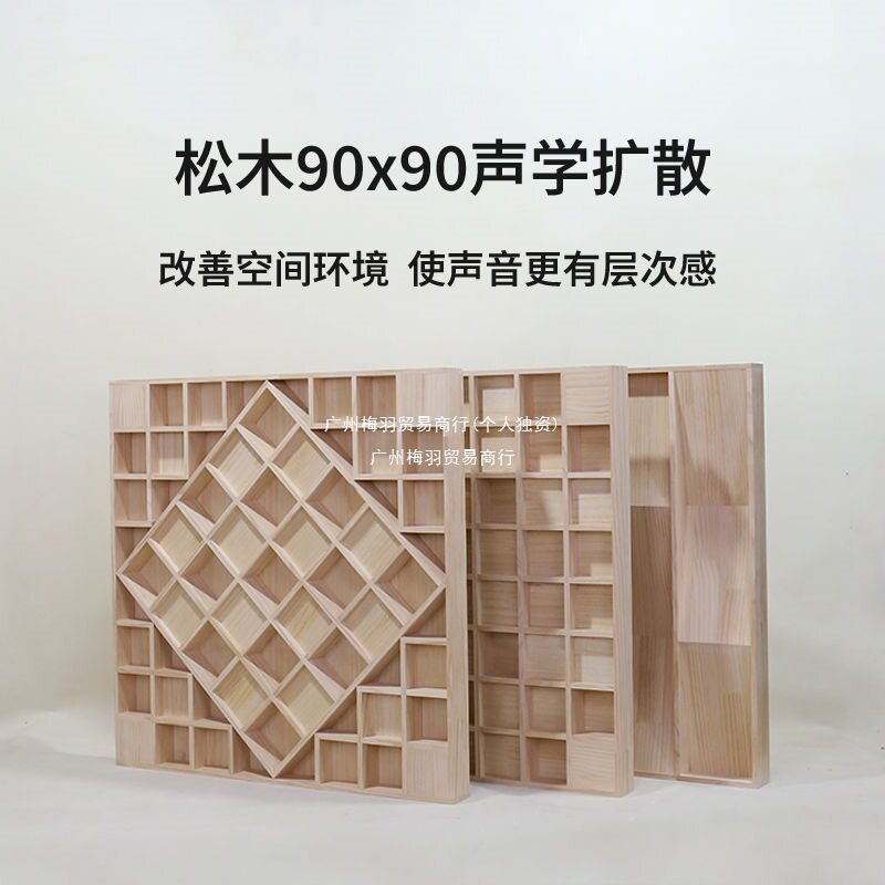 实木松木室内声学装饰性吸音扩散材料家庭影院录音棚声学板聚氨酯