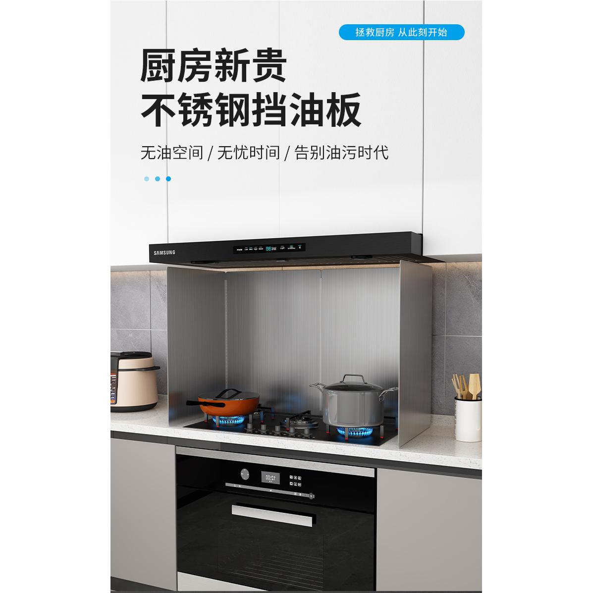 厨房不锈钢档油板灶台炒菜防油溅挡板油烟机围挡板耐高温隔热挡板