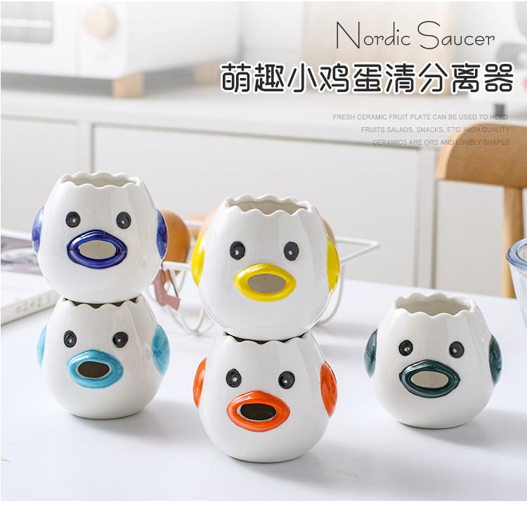 北欧创意陶瓷蛋清蛋白分离器家用鸡蛋液蛋黄过滤器烘培工具易清洗