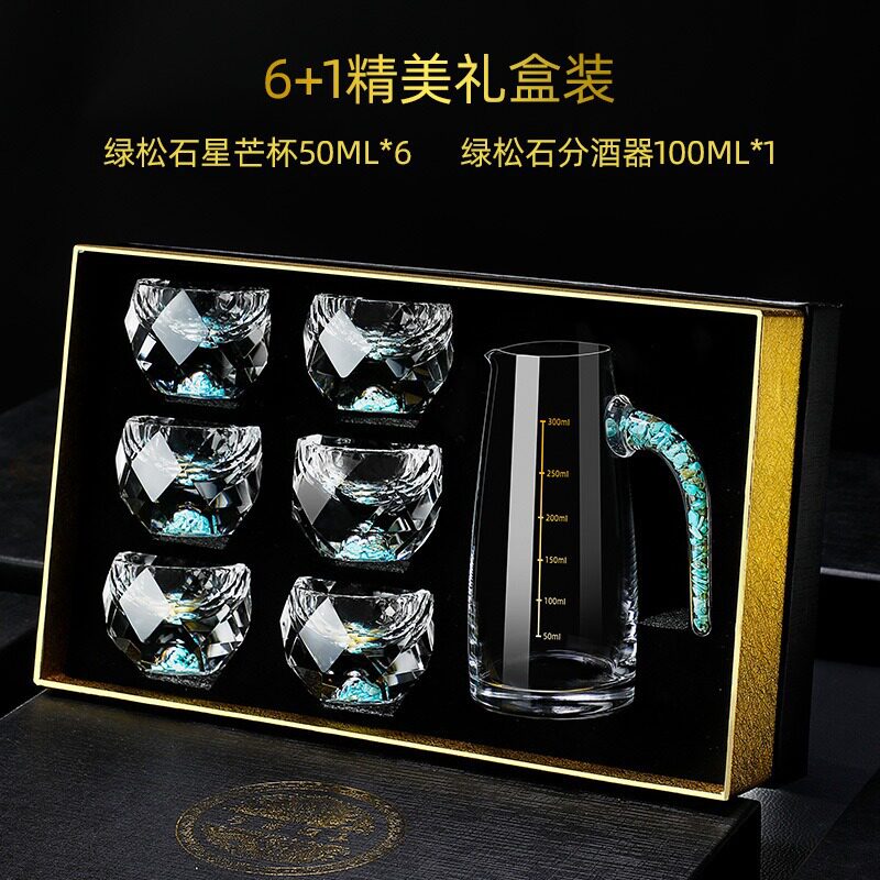 欧式家用玻璃小酒杯套装50ml星芒绿松石北欧风礼盒杯子酒具套装