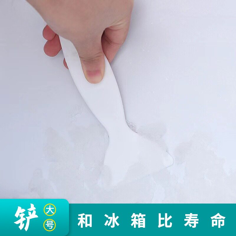 直销家用塑料除冰铲冰箱除冰器 清洁小工具冰铲子冰柜除霜铲