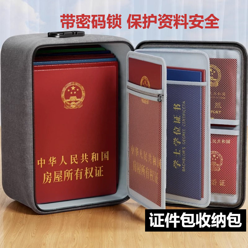 证件家用家庭收纳盒卡片包收纳箱名片包卡片夹整理袋卡夹护照文件