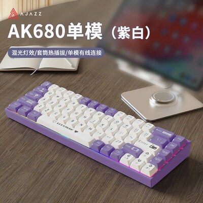 黑爵AK680有线机械键盘双拼键帽热拔插机械键盘68键青轴红轴茶轴