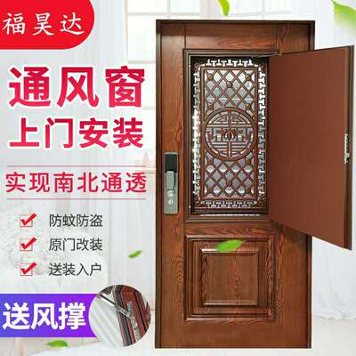 防盗门改装加装通风窗透气透风换气纱窗门入户门中门子母门通风门