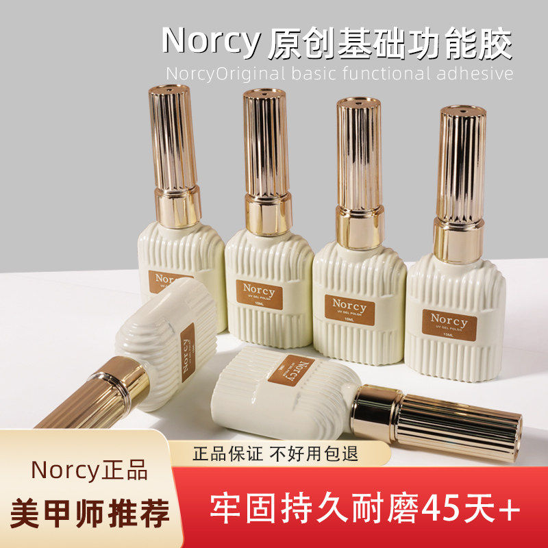 底胶封层套装美甲店专用镀晶钢化封层俄式磨砂封层晕染加固功能胶