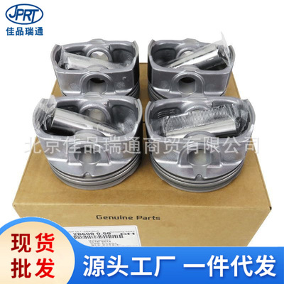 汽车配件适用现代起亚活塞 23410-2g400 23410-2b600 23410-2g000