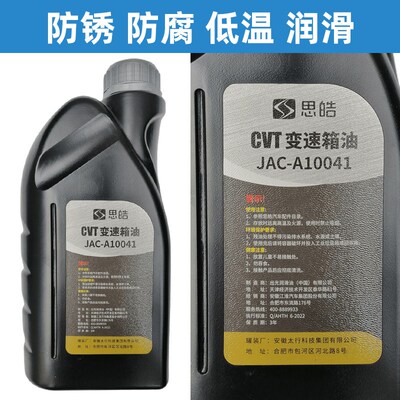 适配江淮瑞风S3S2S5嘉悦A5自动挡变速箱油齿轮油波箱油CVT油1L装
