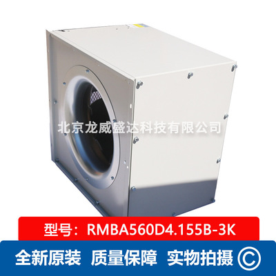 RMBA560D4.155B-3K SHIR 施依洛 蜗壳离心风机 扇叶直径560mm