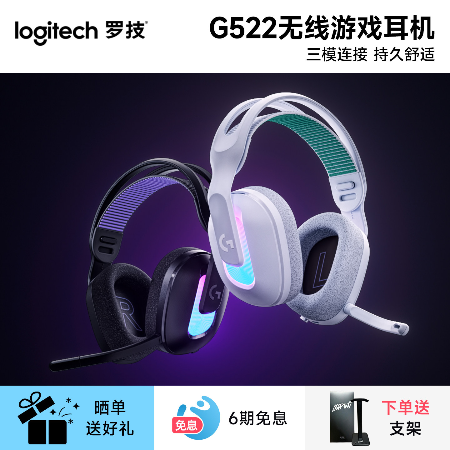【新品上市】罗技G522无线耳机头戴式降噪电竞游戏蓝牙有线三模