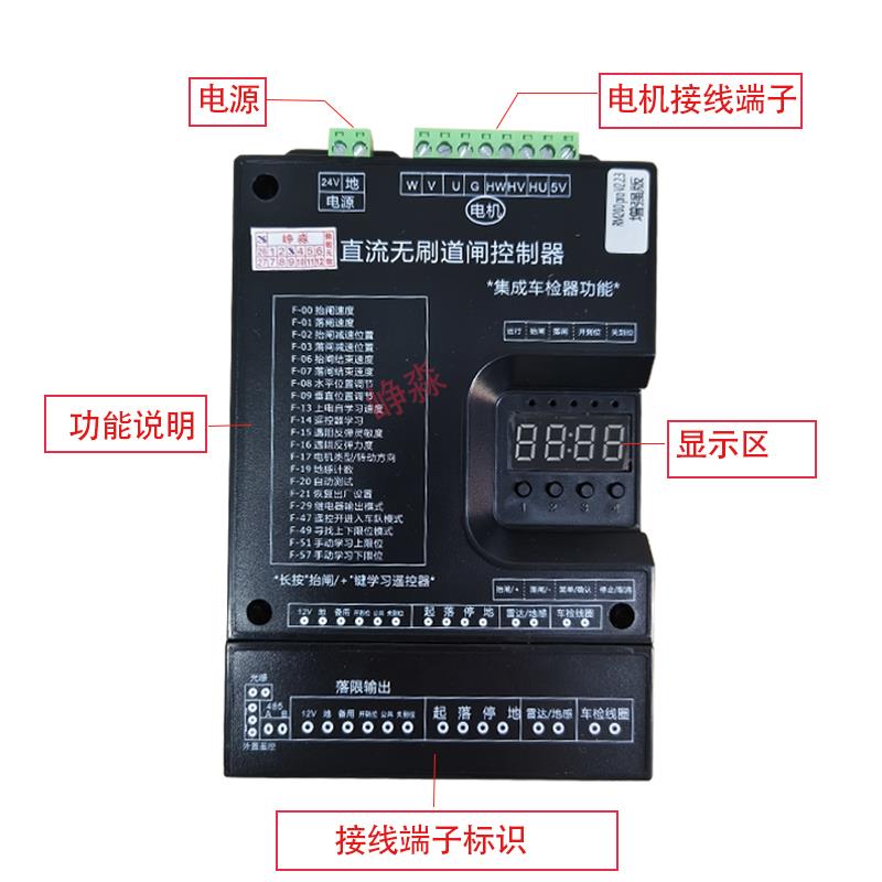 广告道闸主板控制器停车场道闸驱动板24V直流无刷电机控制器线路