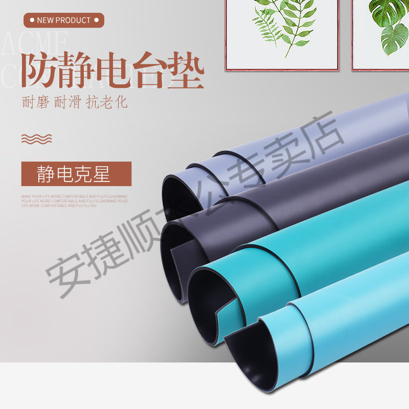 新品亮光1.5灰黑色工业胶皮皮亚温绿办公台垫橡胶垫防静电