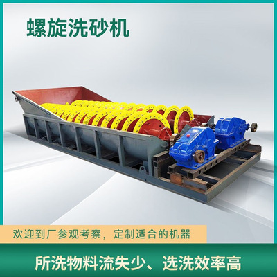 河道清淤砂石分级机沙石蛟龙分离洗沙机螺旋振动洗石机