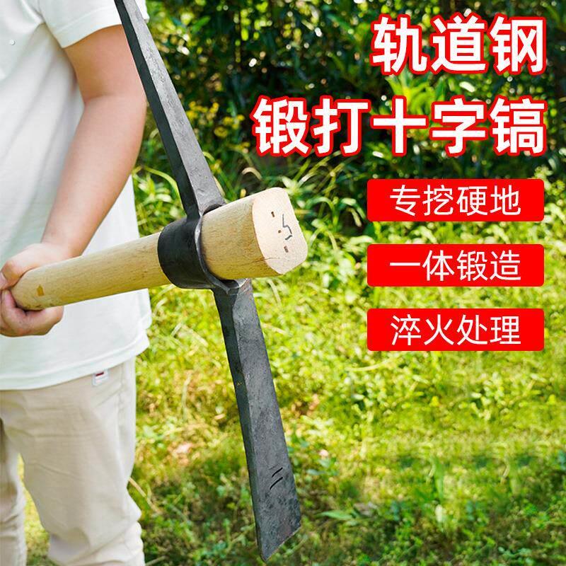 铁路多功能户外扁尖钢镐农具镐头两用大号锰钢十字镐加厚双头洋镐