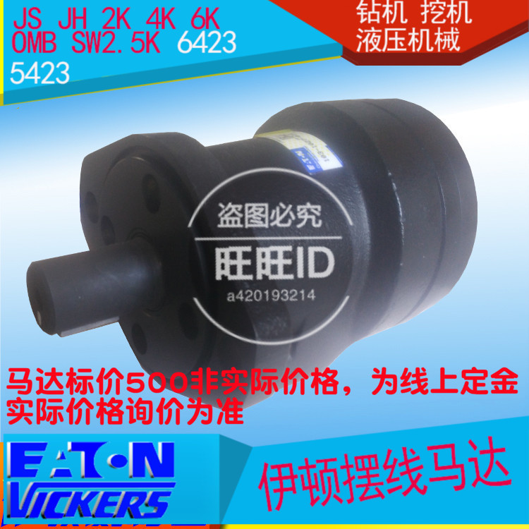 ,Eaton char lynn查林液压马达103-27-012/327012其他液压工具其