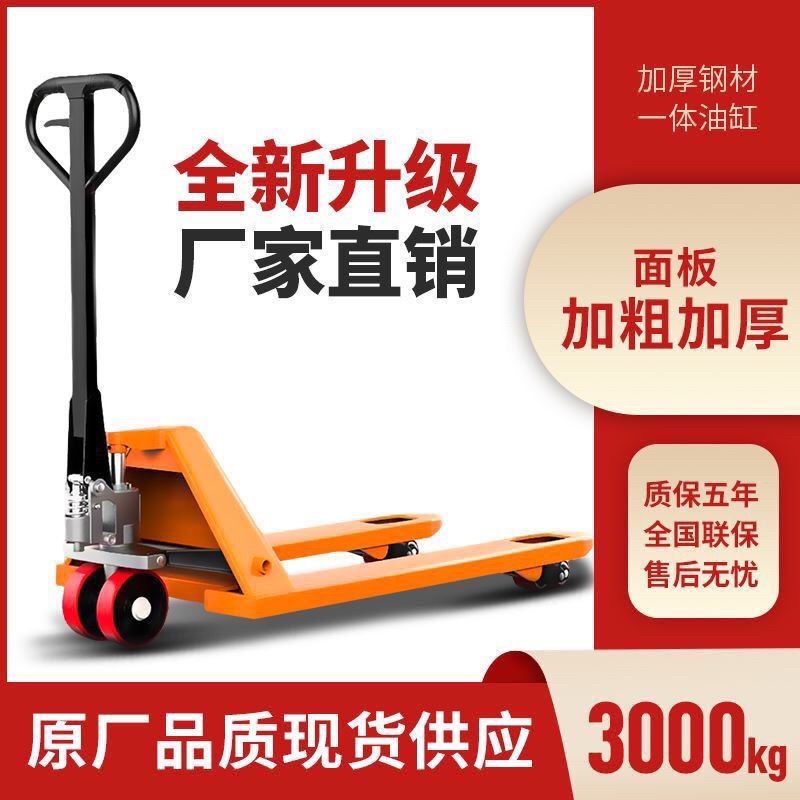 加厚手动叉车手动液压地牛搬运车加长托盘升降小型装卸拖车装卸车