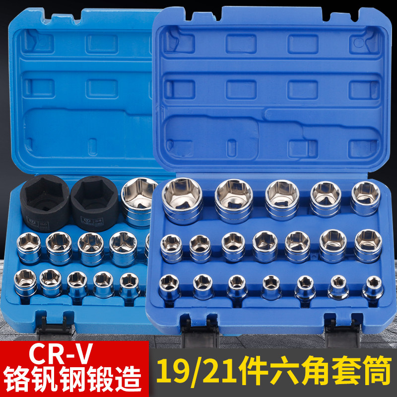 拓驰内1/2六角套筒12.5mm6角套筒头套管大飞工具套筒扳手配件套装