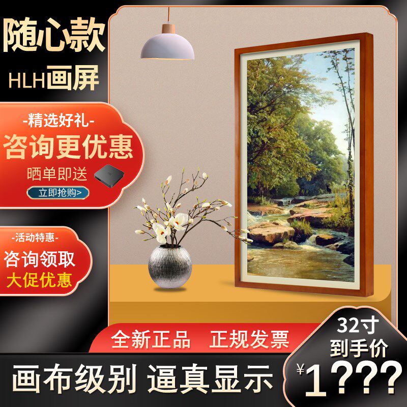 瀚林慧BOE类纸画屏32/43/55寸电子数码相框册显示器高档装饰画