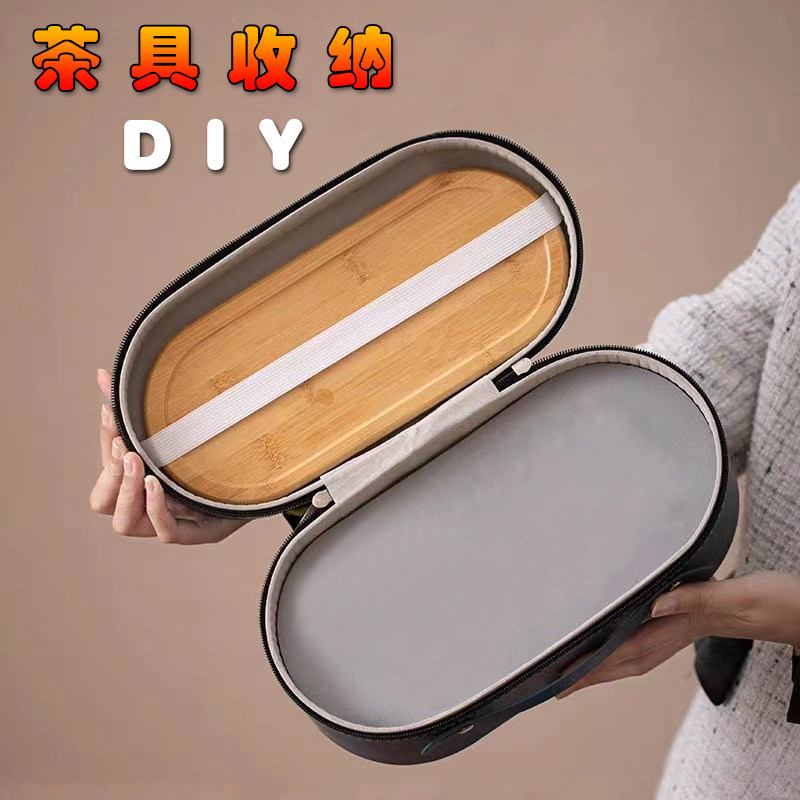 DIY茶具收纳包小号外带茶具包收纳盒户外可携式旅行茶具包装盒定