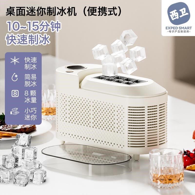 桌面小型迷你制冰机小型家用制冰机家用制冰机家用制冰机家用制冰