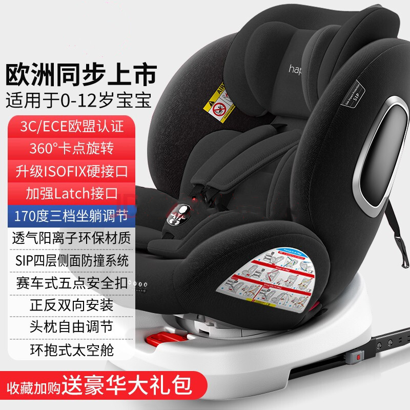 儿童安全座椅汽车用360度旋转坐椅0-12岁宝宝婴儿ISOFIX车载坐躺