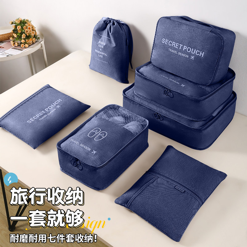旅游便携分装包套装衣物旅行收纳包行李箱收纳袋衣服内衣整理袋子