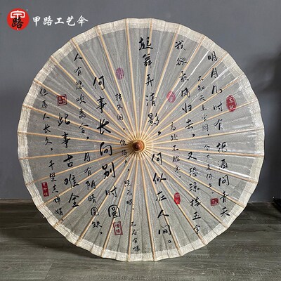 甲路手工书法油纸伞女古风防雨防晒实用汉服中国风传统桐油老式伞