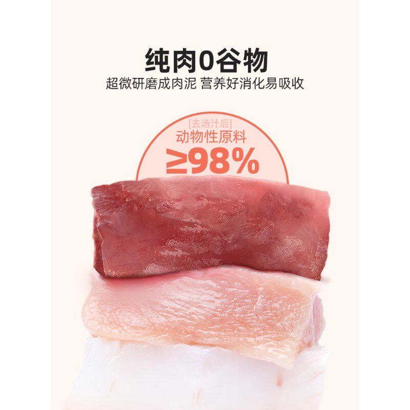 江小傲猫罐头主食罐猫湿粮营养成猫幼猫全价无谷鸡肉补水补充营养