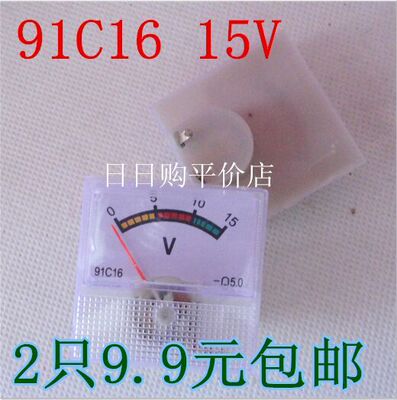 91C16  91L16直流交流电压表 直流电流表 2只9.9元包邮 40*40 2个