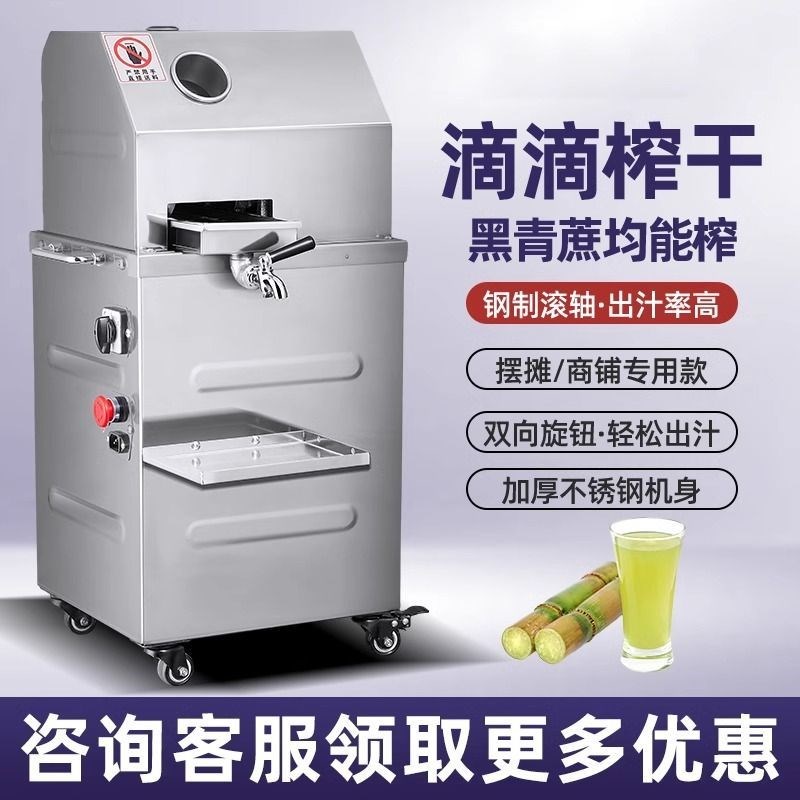 格幕尼摆摊榨汁王甘蔗机商用甘蔗榨汁机器竹蔗电动商用甘蔗机工厂