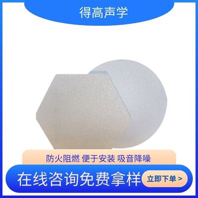 得高声学天花板吸音玻纤复合