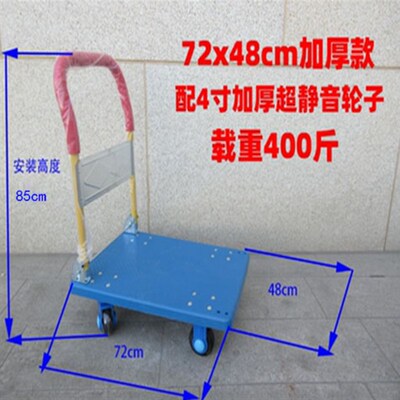 110x65cm手推车平板车搬运车小拖车折叠家用静音手拉车推拉货车
