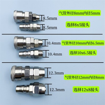 气管快速接头8mmSP20母头+PP公头对接气泵空压机气动软管12号 C式