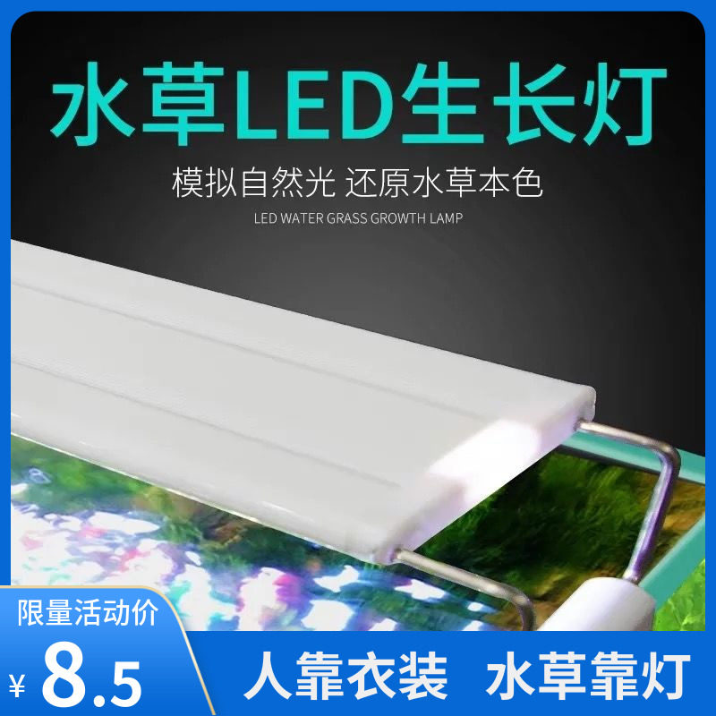 荣兴达鱼缸灯架水草灯节能LED草缸灯 水族箱小型支架照明防水夹灯