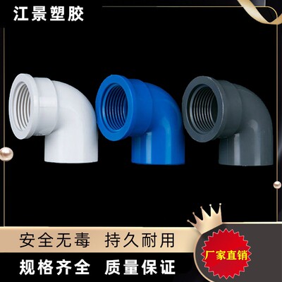 PVC弯头水管配件给水管90度上下水直角弯接头鱼缸管件40 50 63 32