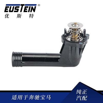 适用于宝马E34E36汽车节温器总成恒温器 11531739755恒温器调温器