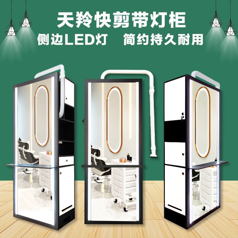 天羚快剪柜子带灯柜快剪理发店设备全套吸发柜美发店镜台柜一体柜