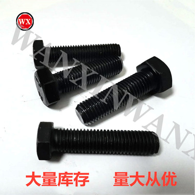 国标8.8级外六角螺丝钉螺栓六角头高强度螺丝M16X30/35/40/50-250