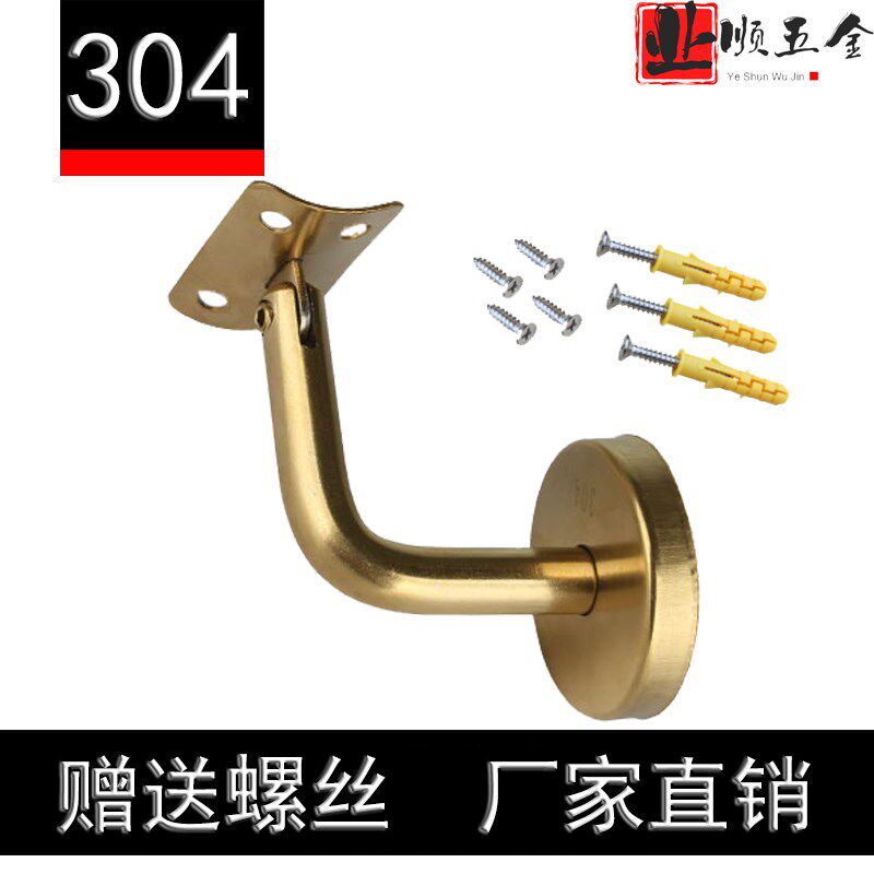 采购产品304不锈钢钛支撑架家庭护栏实木楼梯玻璃连接扶手墙支撑