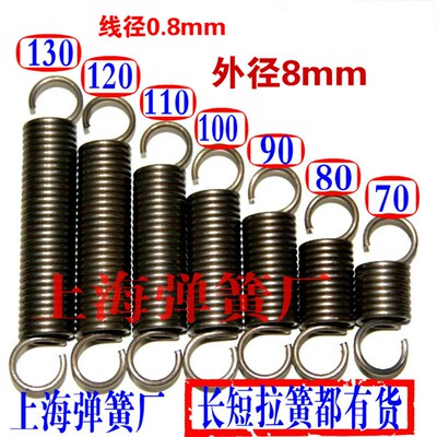拉伸弹簧带钩拉簧0.8mm*外径8*长30 40 50 60 80 100 120 150 180