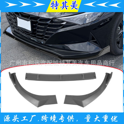 适用现代伊兰特Elantra 2021-2022改装前铲保险杠扰流装饰防撞条