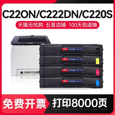 【顺丰】适用理光C250DN硒鼓SP C250SF PC300W墨盒C250FWB C260DN