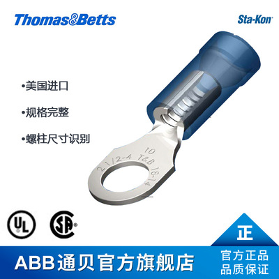 ABB通贝 RC95 Sta-Kon全绝缘插拔式接线端子