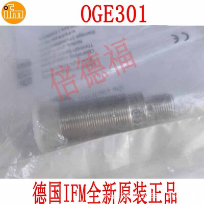 原装德国 IFM 易福门 OGE301