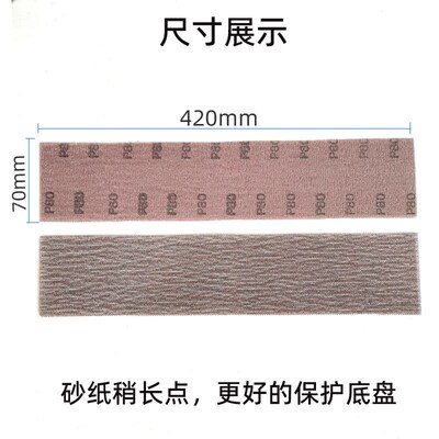 长方形网砂纸打磨手推板 70400可调节变形弧形平面两用干磨砂纸