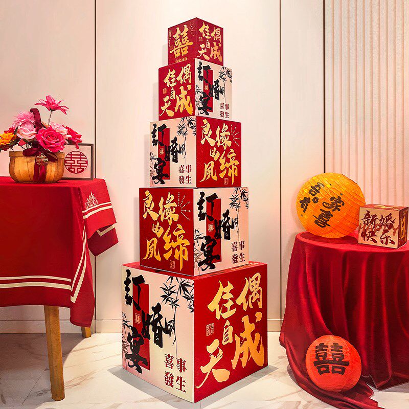 结婚纸盒子落地摆件堆堆盒喜字装饰婚房布置客厅卧室装扮喜庆用品