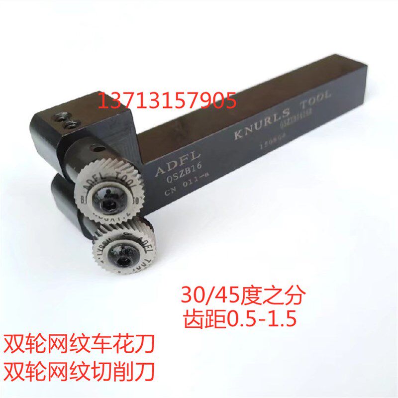 数控车网纹滚花刀双轮网纹车花刀网纹切削滚花刀双轮网纹滚花刀16