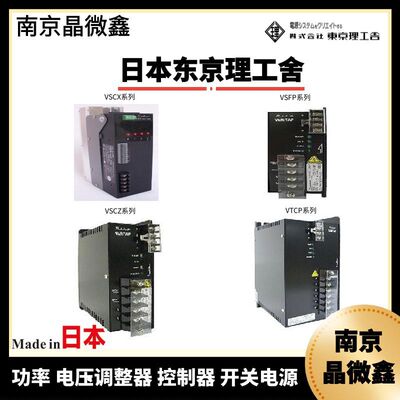 VSCP-40-NK功率/电压调整器