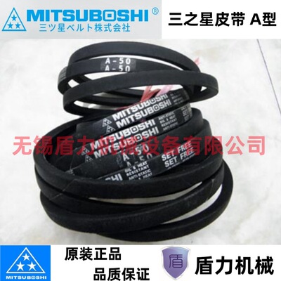 MITSUBOSHI工业三角带A187-194