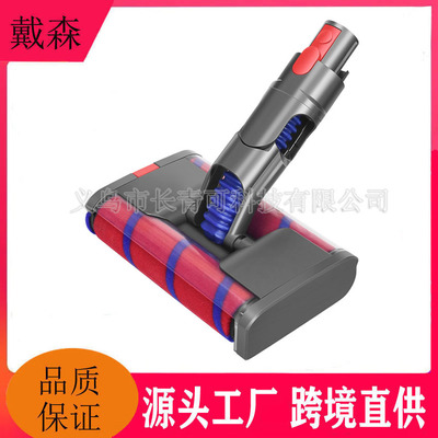 适配戴/森dy/son吸尘器配件双滚筒吸头软绒地刷滚刷V7V8V10系列